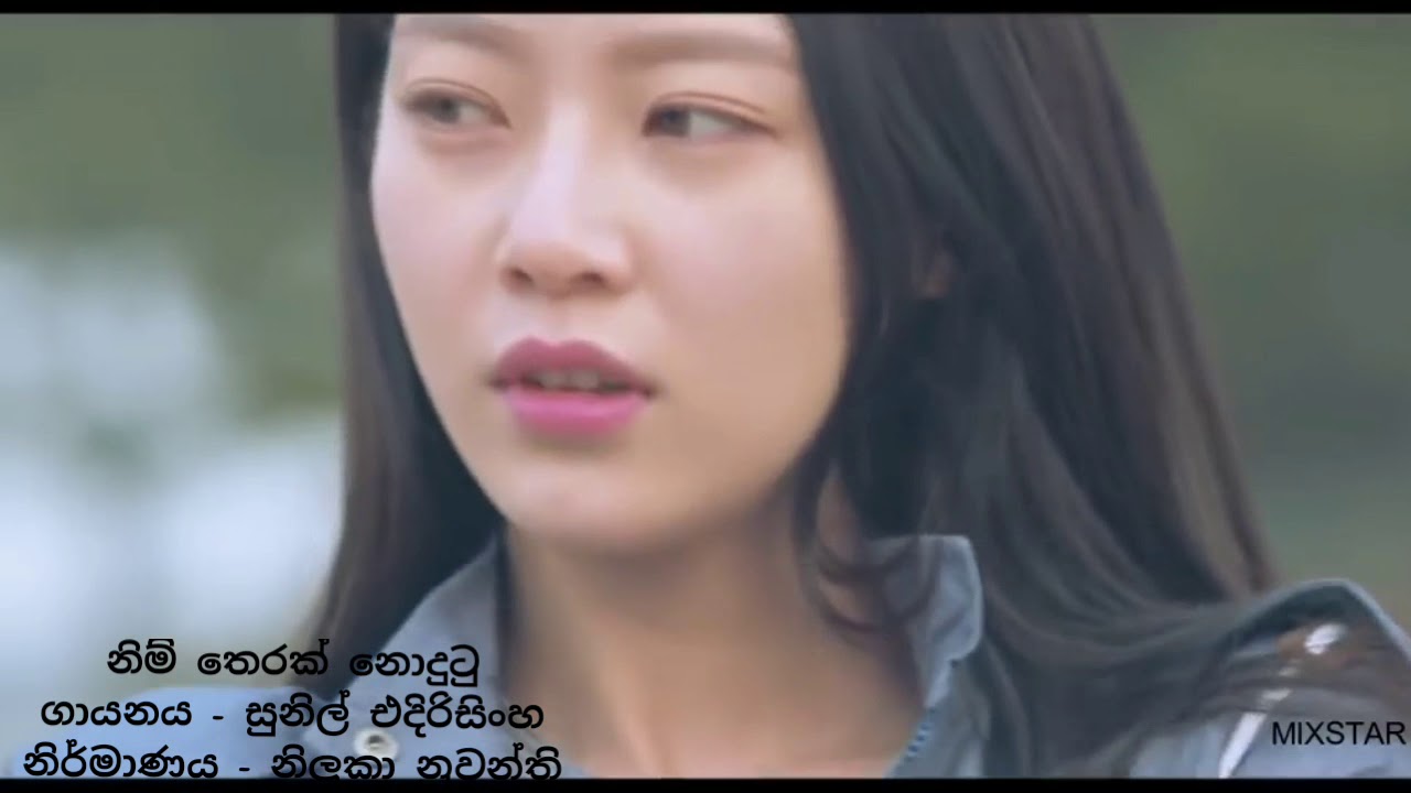 Nim therak nodutu me lokaye නිම් තෙරක් නොදුටු මේ ලෝකයේ - YouTube