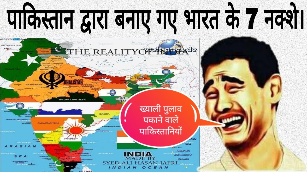 7 Totally Random and Funny Maps of India (Hindi) - YouTube