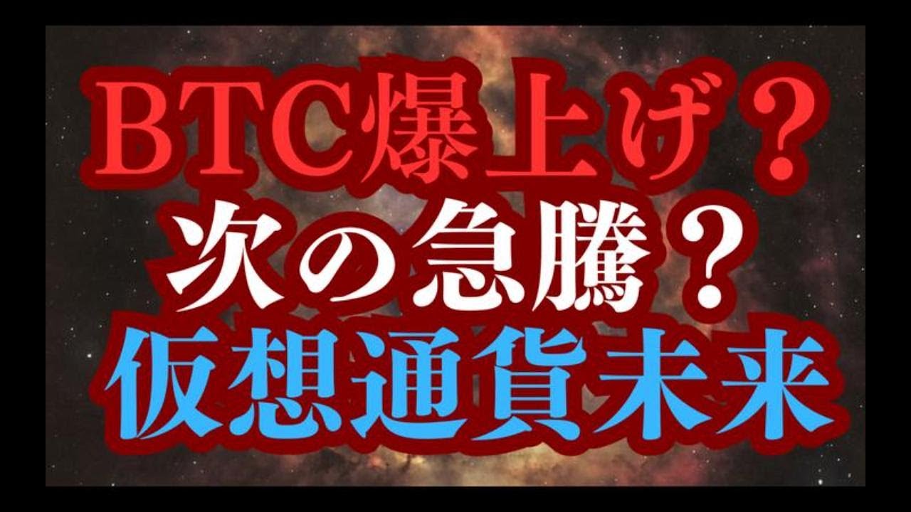 FRB発言でBTC急反発！次の展開は？ビットコイン4年サイクルとFRB発言の影響は？仮想通貨市場の転換点？FRB・ECBの発言を分析 - YouTube