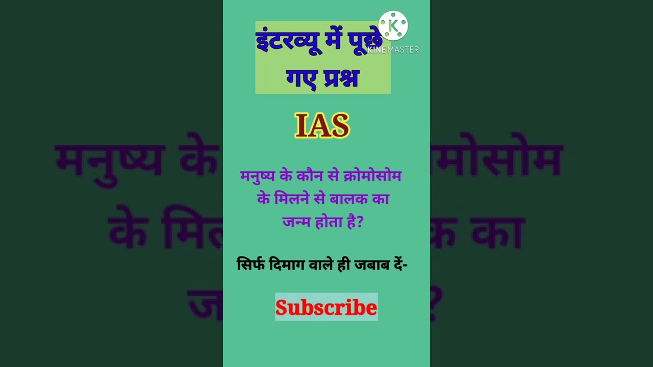 Most brilliant answer of IPS IAS । UPSC interview question। IPS ka exam ...