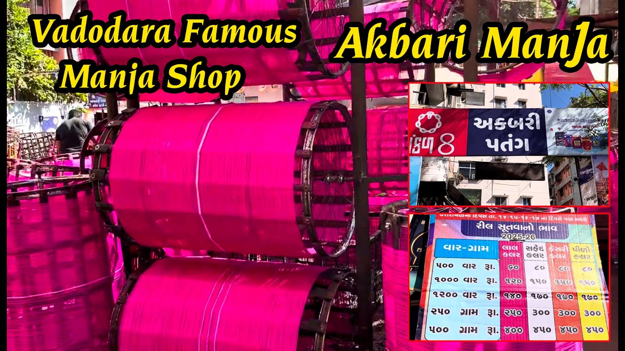 Vadodara Famous Manja Shop || akbari manja vadodara 2026 | akbari manja ...