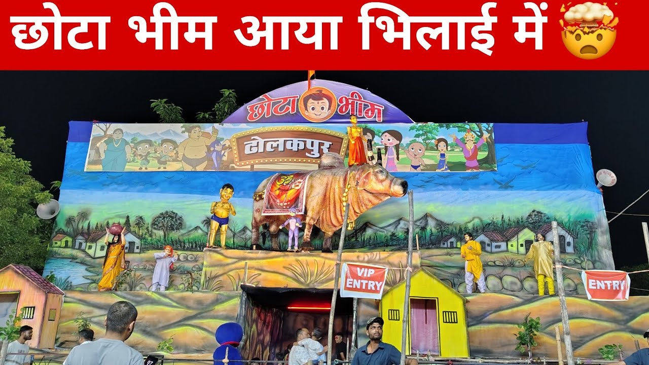 Bhilai Sector 4 ka Dholakpur Ganesh Pandal 2025 | Chhota Bheem Theme ...