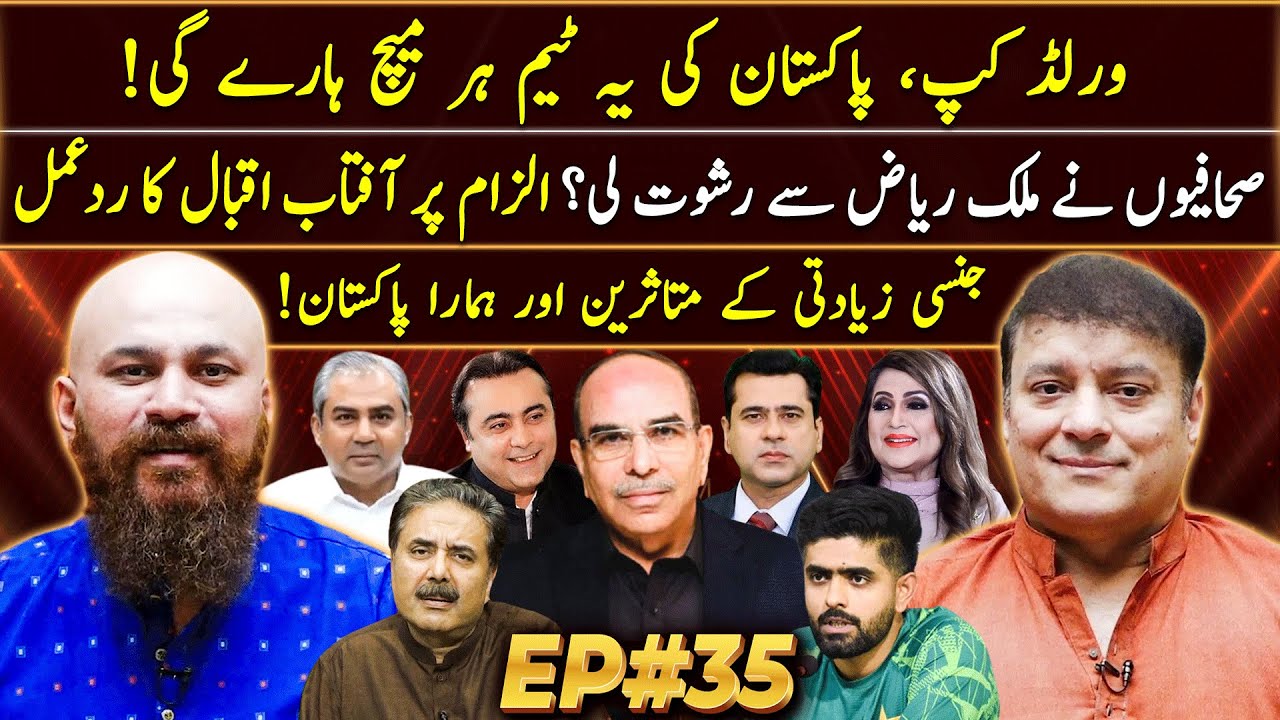 Dr Omer Adil - EP 35 | Babar Azam | Malik Riaz | Aftab Iqbal | Behroz ...