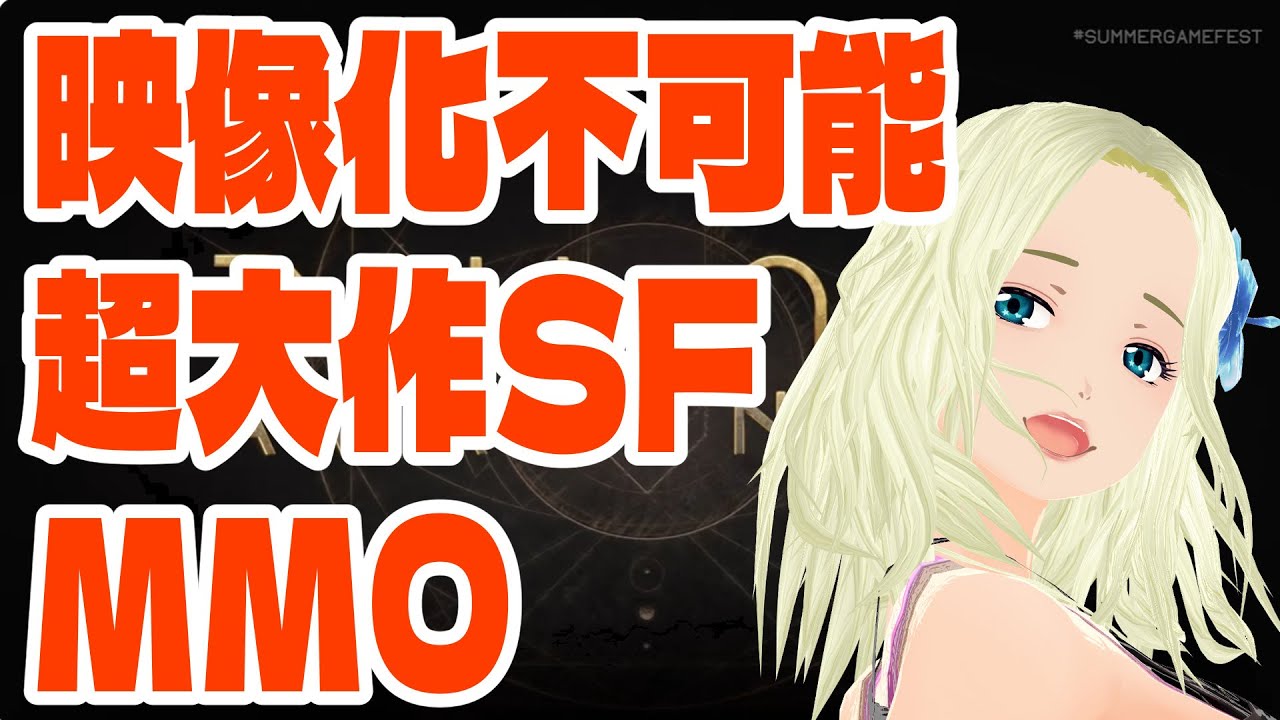 【Dune Awakening】映像化不可能と言われたSF超大作のMMOを遊ぶ☆12【MMORPG】 - YouTube