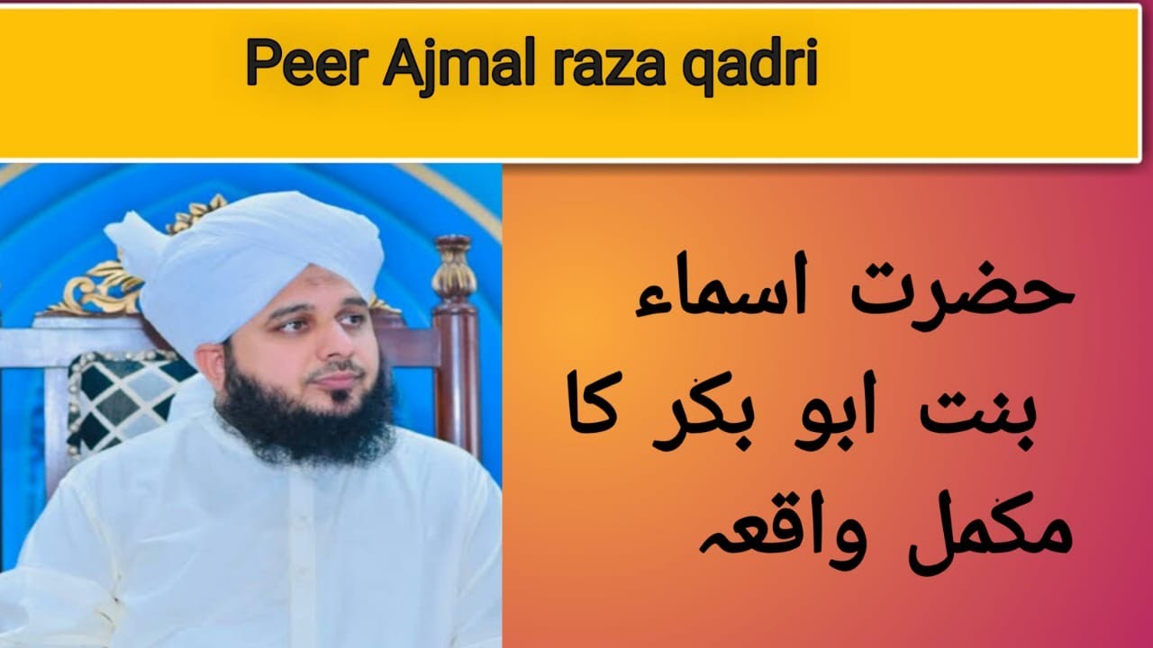 Hazrat asma bint abu bakr story | Seerat Hazrat Asma (R.A)Peer Ajmal ...