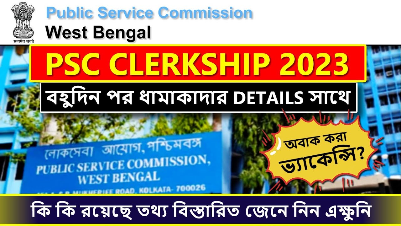 PSC Clerkship Notification 2023 | Vacancy koto? - YouTube