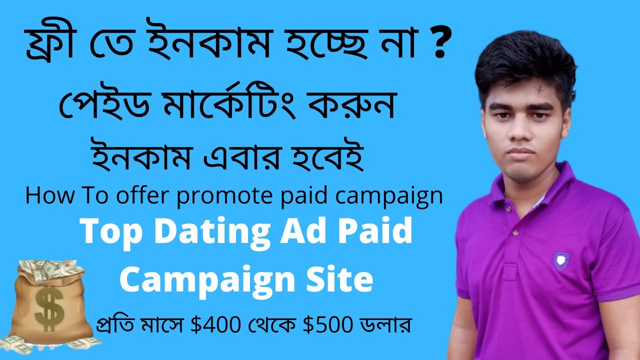 How To offer promote paid campaign . Dating Offer Promote Paid Campaign ...