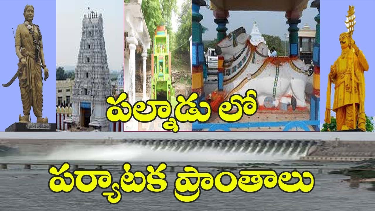 Tourist Places in Palnadu|Nagarjunasagar Dam| Visiting Places in ...