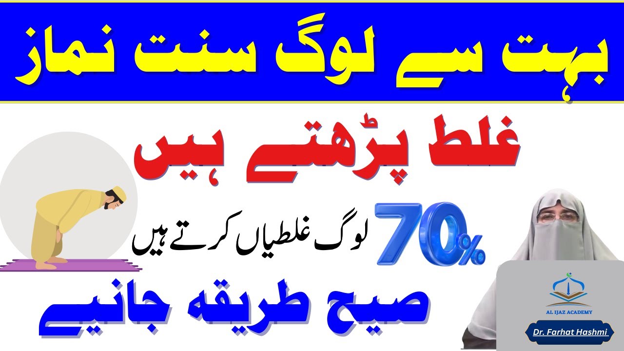 Sunnat Namaz Padhne Ka Tarika | Namaz Fajar Ki Sunnat | Jumma Ki Sunnat ...