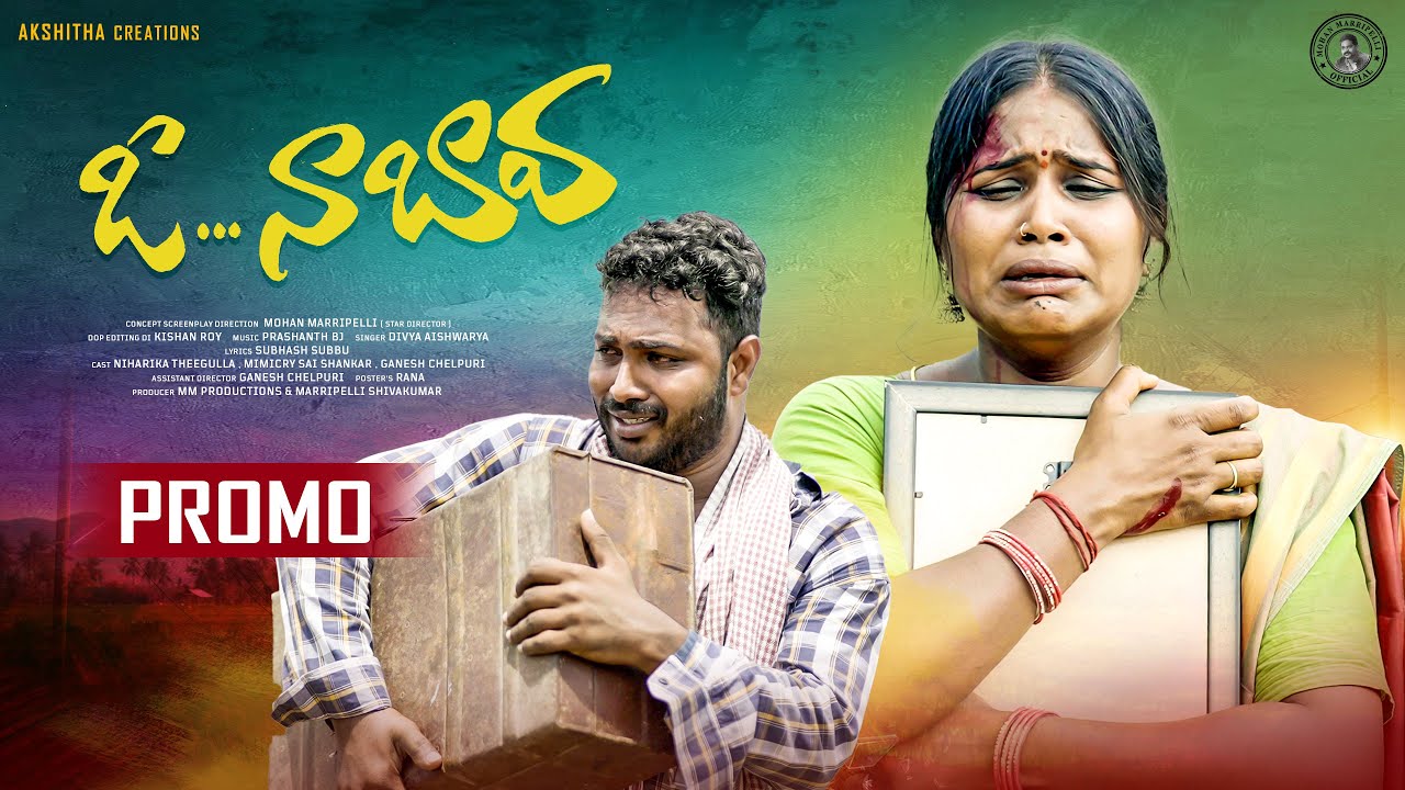 GULF SONG 2023 | O NAA BAVA GULF SONG 2023 PROMO | GULF VALASA ...