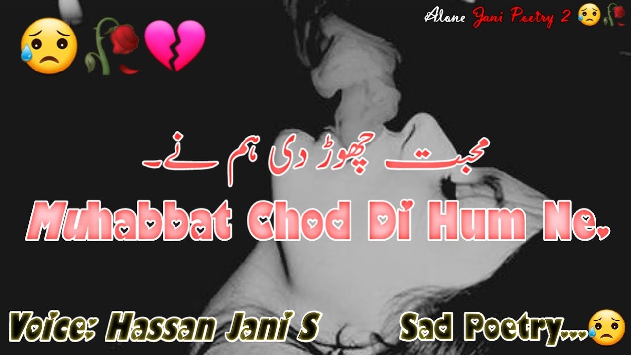 Muhabbat chor di hum ne _ Urdu Sad Ghazal _ Best Urdu Ghazal_ Alone ...