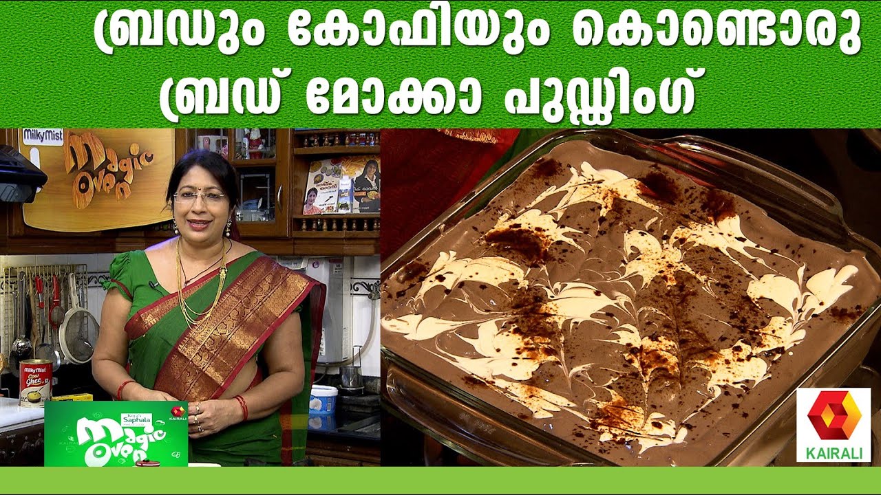 Delicious bread mocha pudding | Lekshmi Nair | Bread Coffe Combo ...