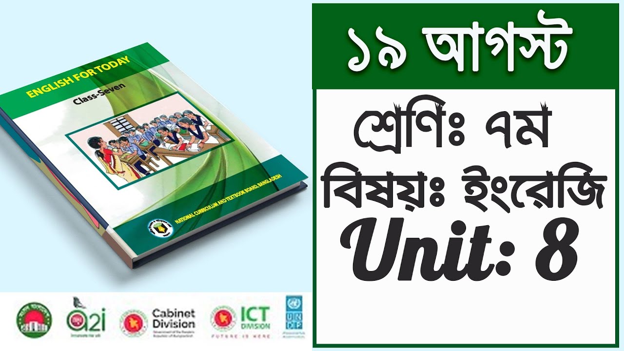 Class 7 English 2nd Paper Unit 8 Linking Words class-7-english-2nd-paper-unit-8-linking-words