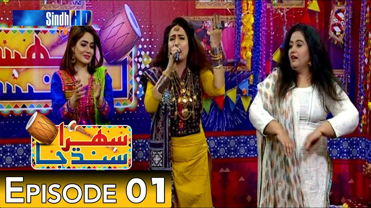 Sehra Sindh Ja - Ep 1 | Sindhi Cultural Music Show | SindhTVHD Music ...