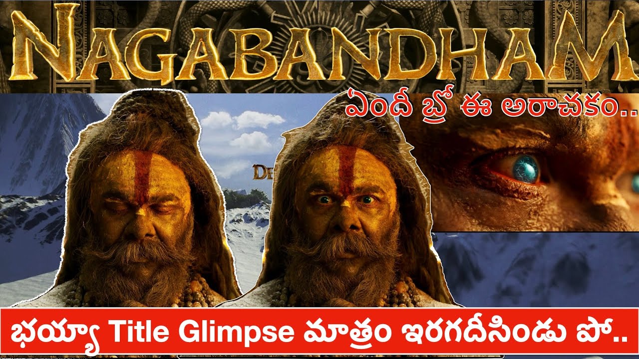 Naga Bandham Title Glimpse Review | The Secret Treasure | Abhishek ...