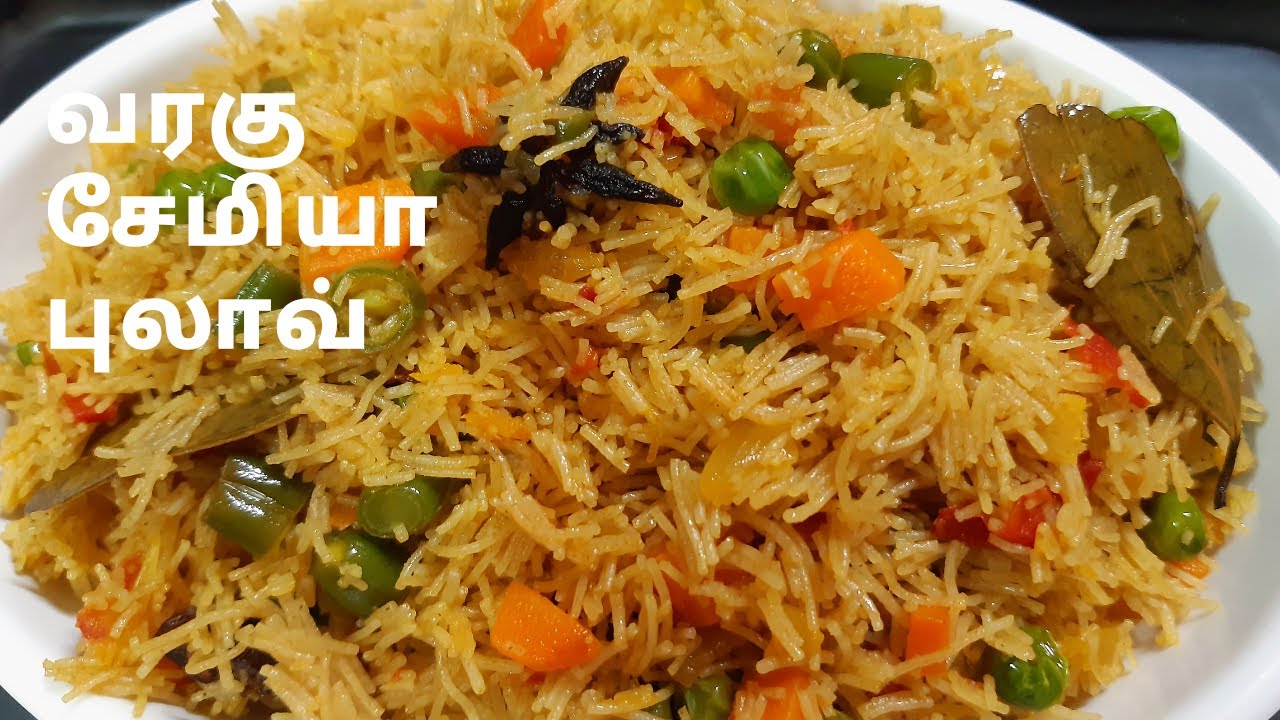 வரகு சேமியா புலாவ் / Varagu semia pulav recipe - YouTube