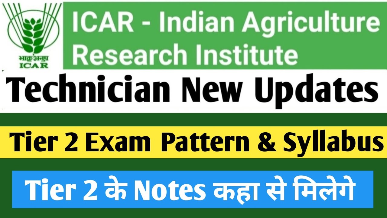icar iari technician tier 2 exam pattern 2023 | icar t1 tier 2 syllabus ...