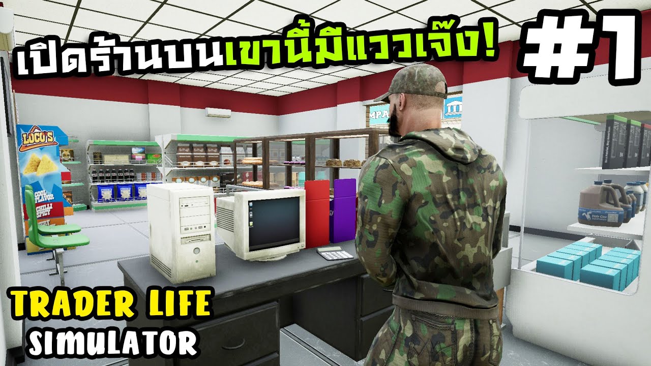 Trader Life Simulator[Thai] #1 เปิดร้านค้าในป่าเขา - YouTube