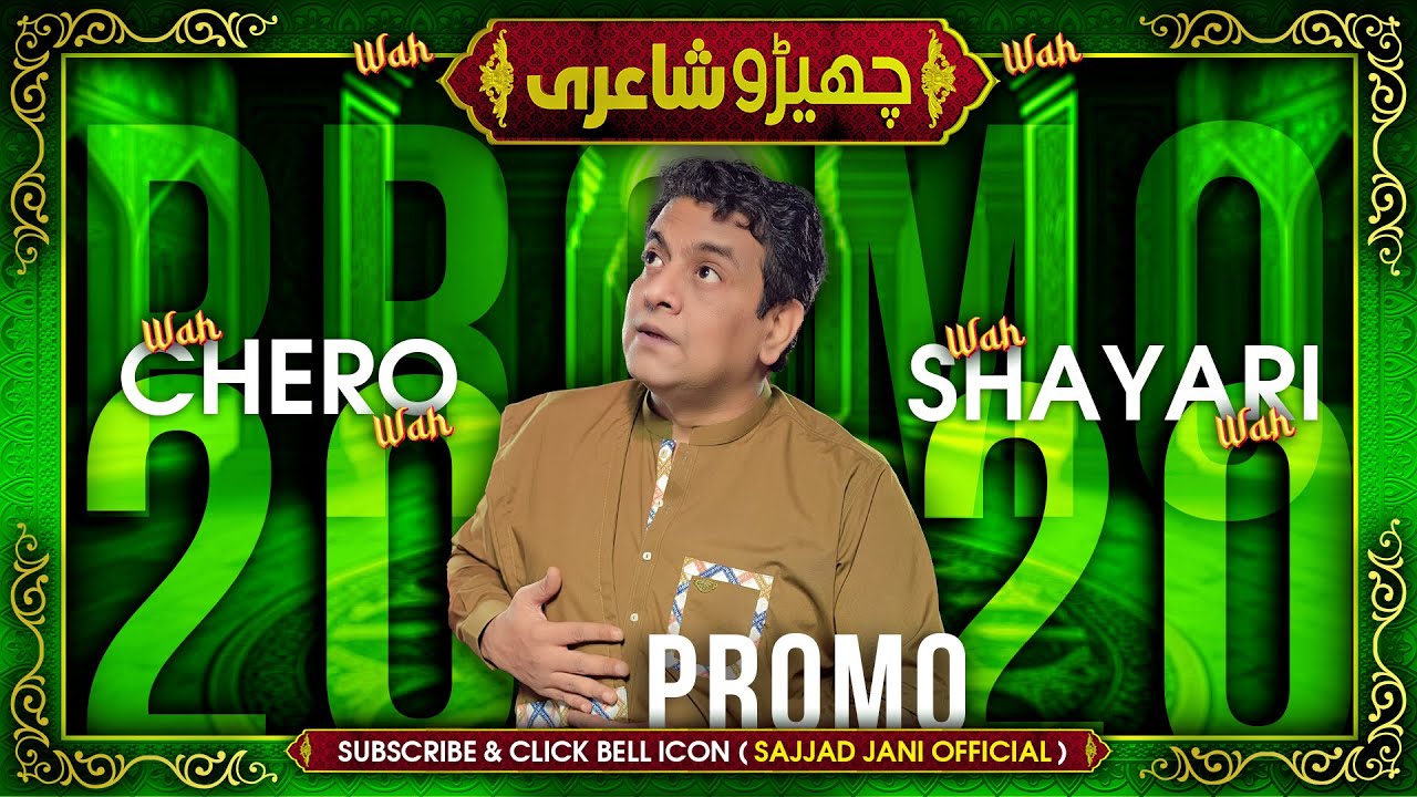 Upcoming Cherro Shayari Ep-20 | Sajjad Jani Mushaira Promo - YouTube