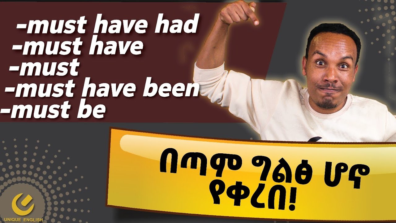 299.How to use must/የ must አጠቃቀም / - YouTube