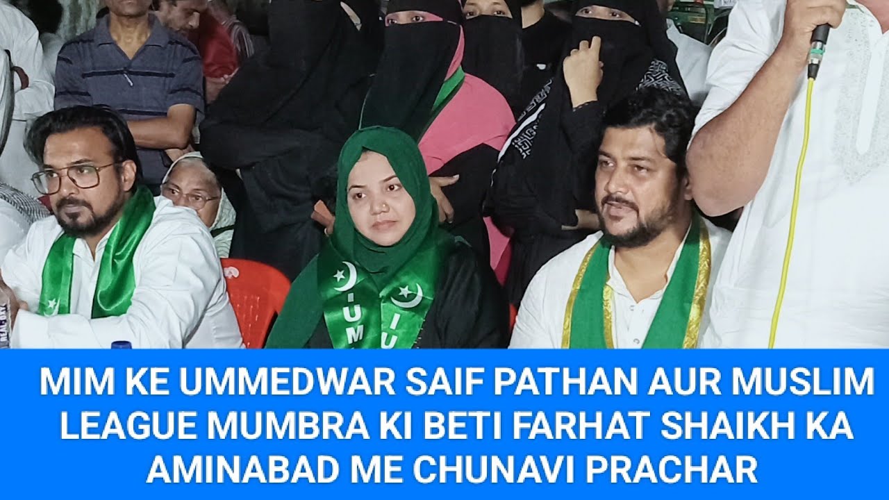 MIM KE UMMEDWAR SAIF PATHAN AUR MUSLIM LEAGUE ☺️ FARHAT SHAIKH KA ...