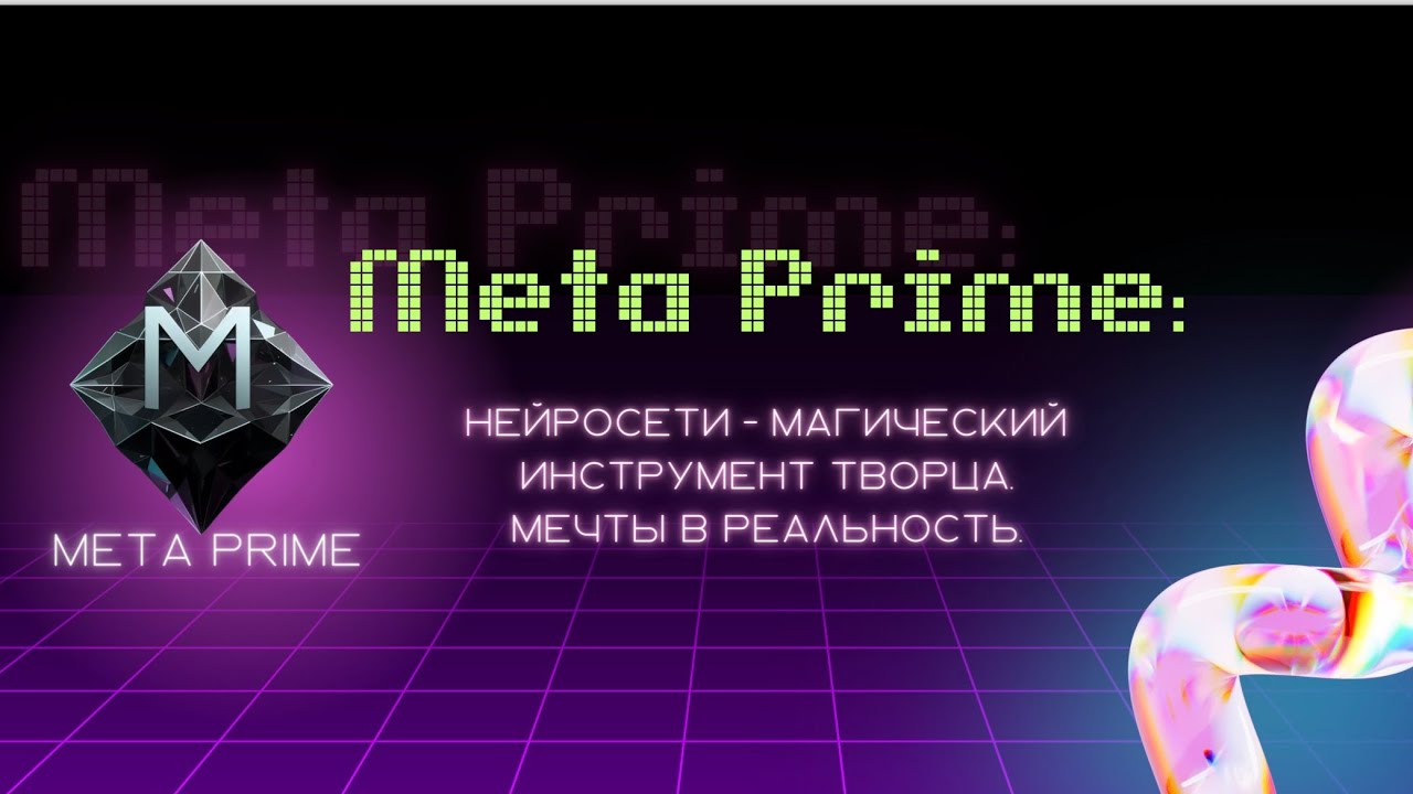 Примеры использования нейросетей для бизнеса / Нейро Инкубатор / Meta ...