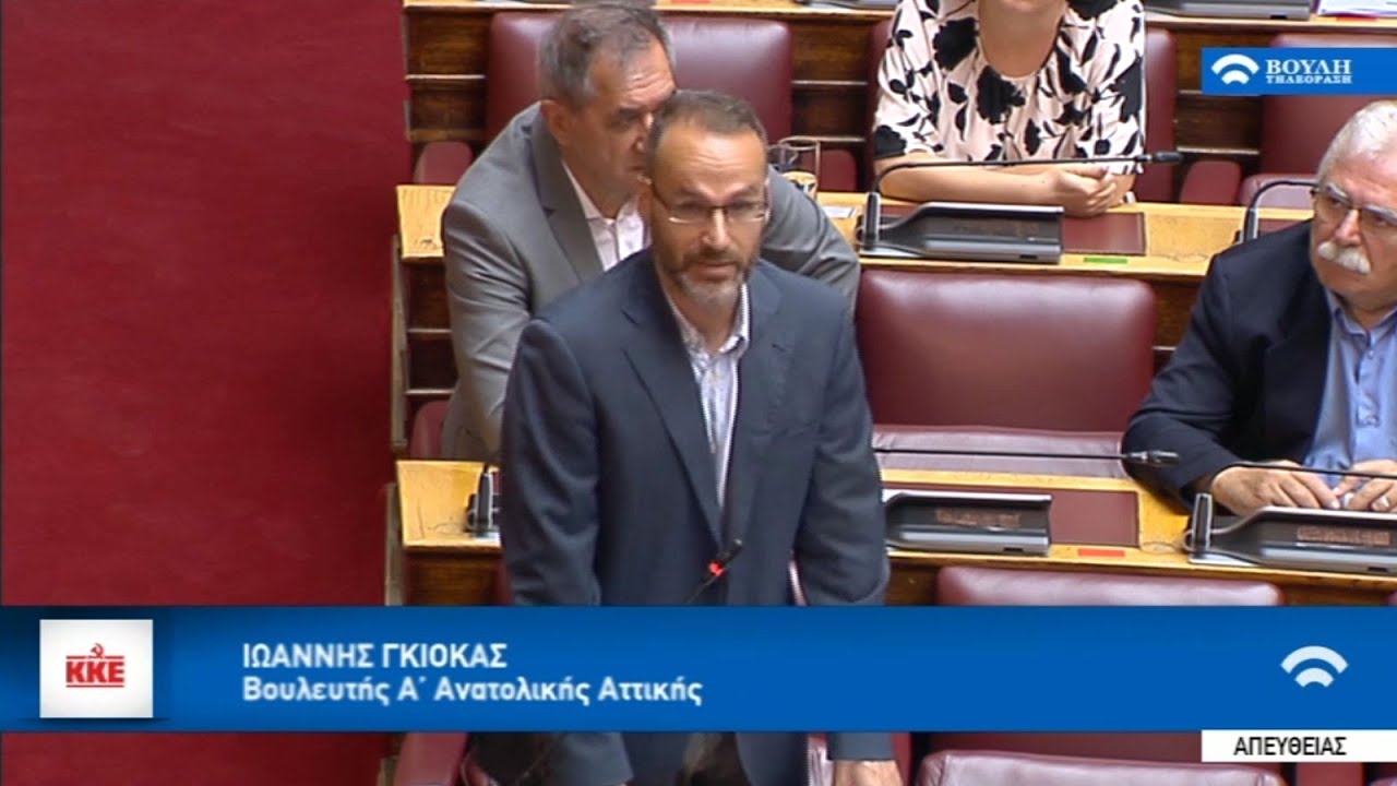 O Γ. ΓΚΙΟΚΑ ΓΙΑ ΤΗΝ ΑΙΤΗΣΗ ΑΝΤΙΣΥΝΤΑΓΜΑΤΙΚΟΤΗΤΑΣ ΤΟΥ Ν/Σ ΓΙΑ ΤΙΣ ...