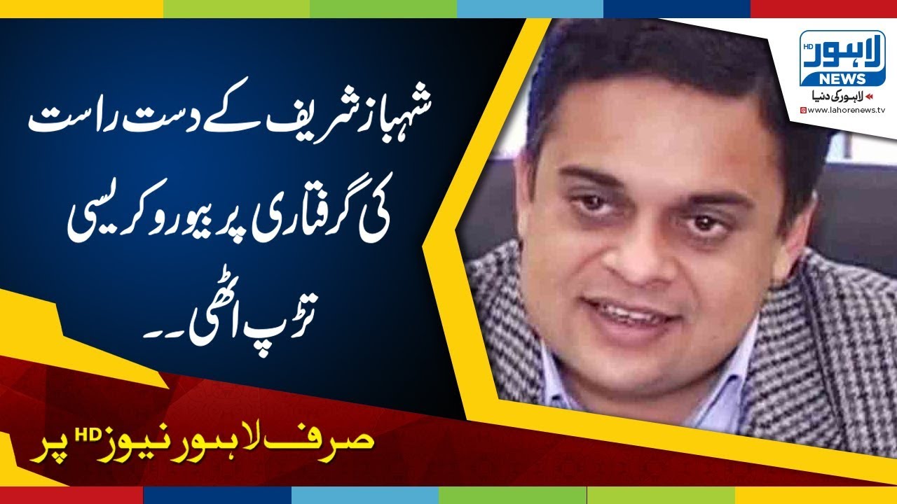 Ahad Cheema's arrest causes panic in bureaucracy - YouTube