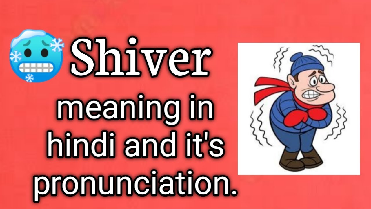 Shiver's pronunciation, it's meaning in hindi and how to spell this ...