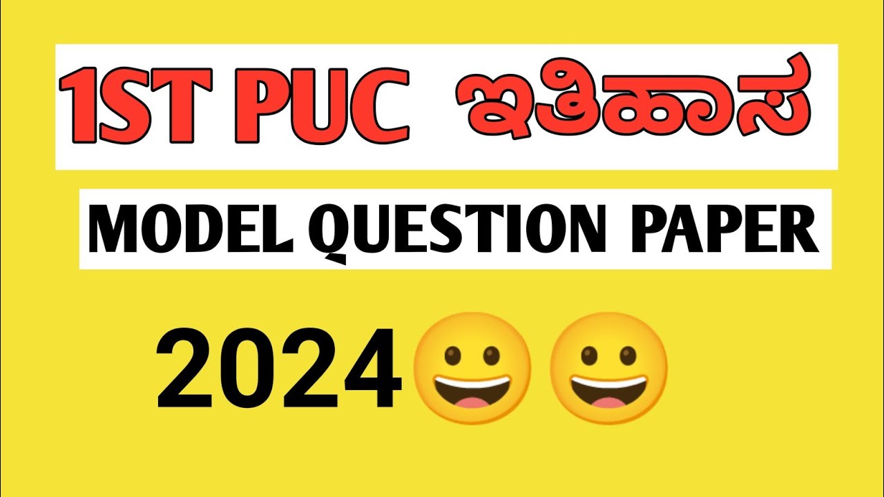 1st PUC HISTORY QUESTIONS PAPER || 1st puc history model questionpaper ...
