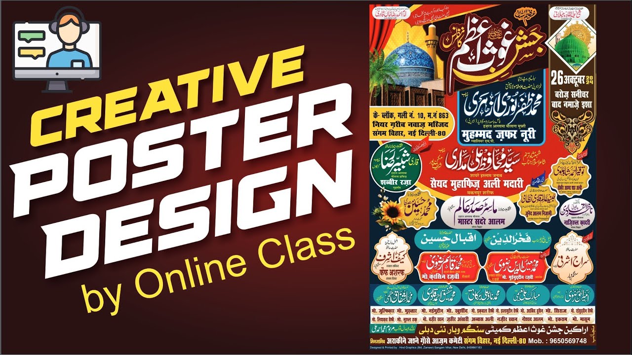 Creative Jalsa Poster Design by Online Class | urdu/Hindi - YouTube