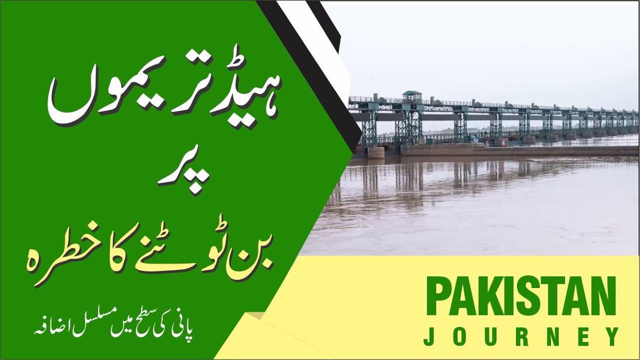 Drone Views Head Trimmu Barrage Jhang-Panjab Pakistan| Pakistan Journey ...