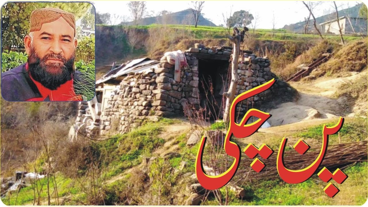 Pun Chaki /Water Flour Mill In Samahni Valley Azad Kashmir/Jinddar ...