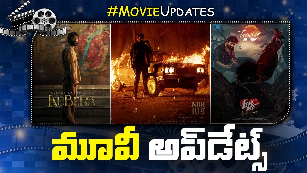 బాలయ్య బీభత్సమ్ | Latest Movie Updates 2024 | #movies - YouTube