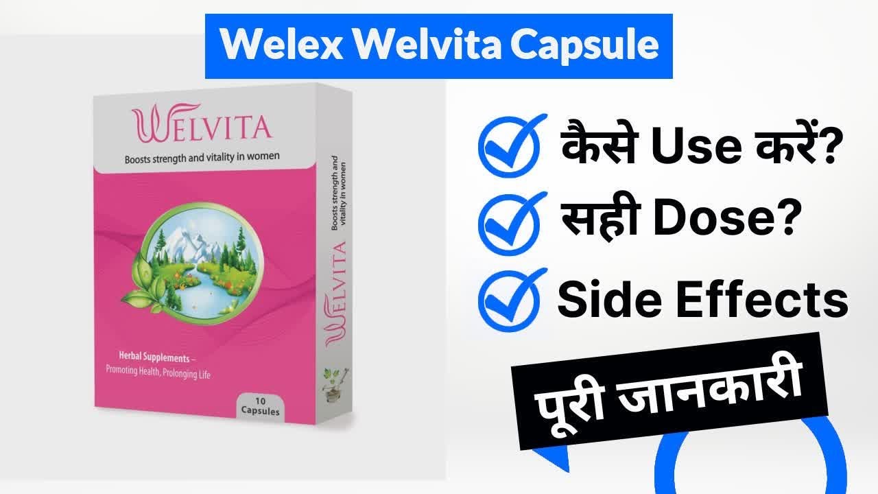 Welex Welvita Capsule Uses in Hindi | Side Effects | Dose - YouTube