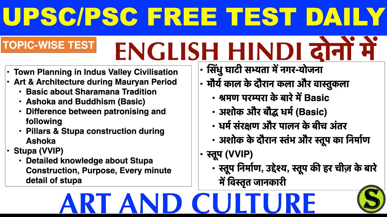 daily gs gk live quiz for upsc ias pcs uppsc bpsc mock test series ...