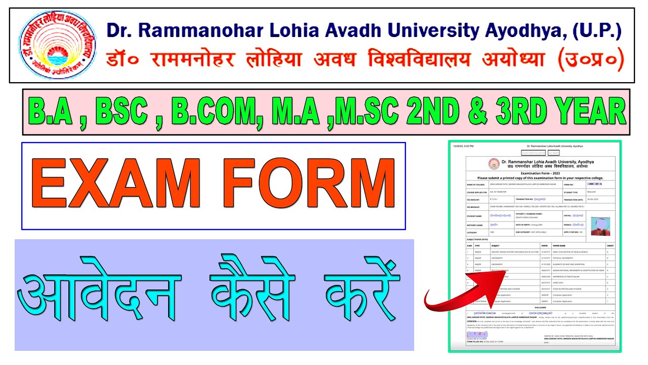 Dr Ram Manohar Lohia Avadh University परीक्षा Form भरना हुआ प्रारम्भ I ...
