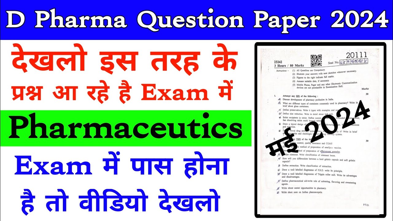 D Pharma 1st Year Questions Paper 2024 | Pharmaceutics Question Paper ...