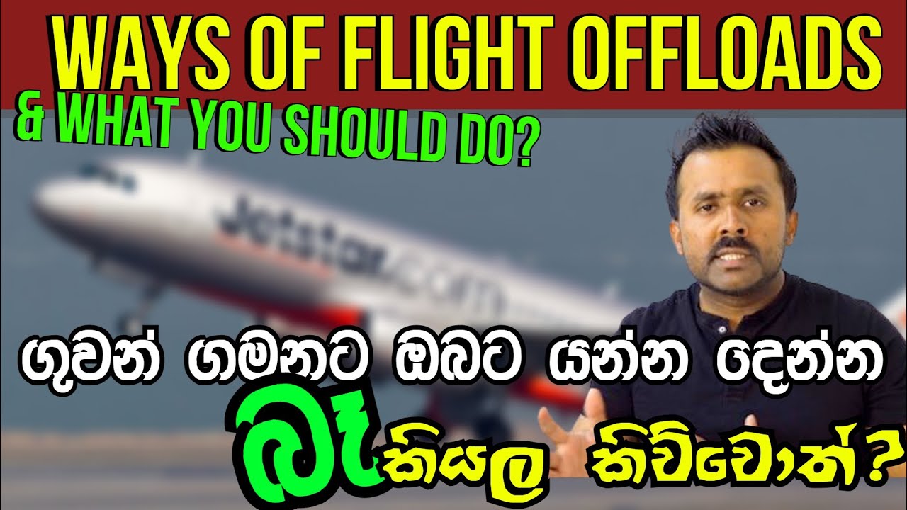 Passenger offload | ways of Offloads? - YouTube