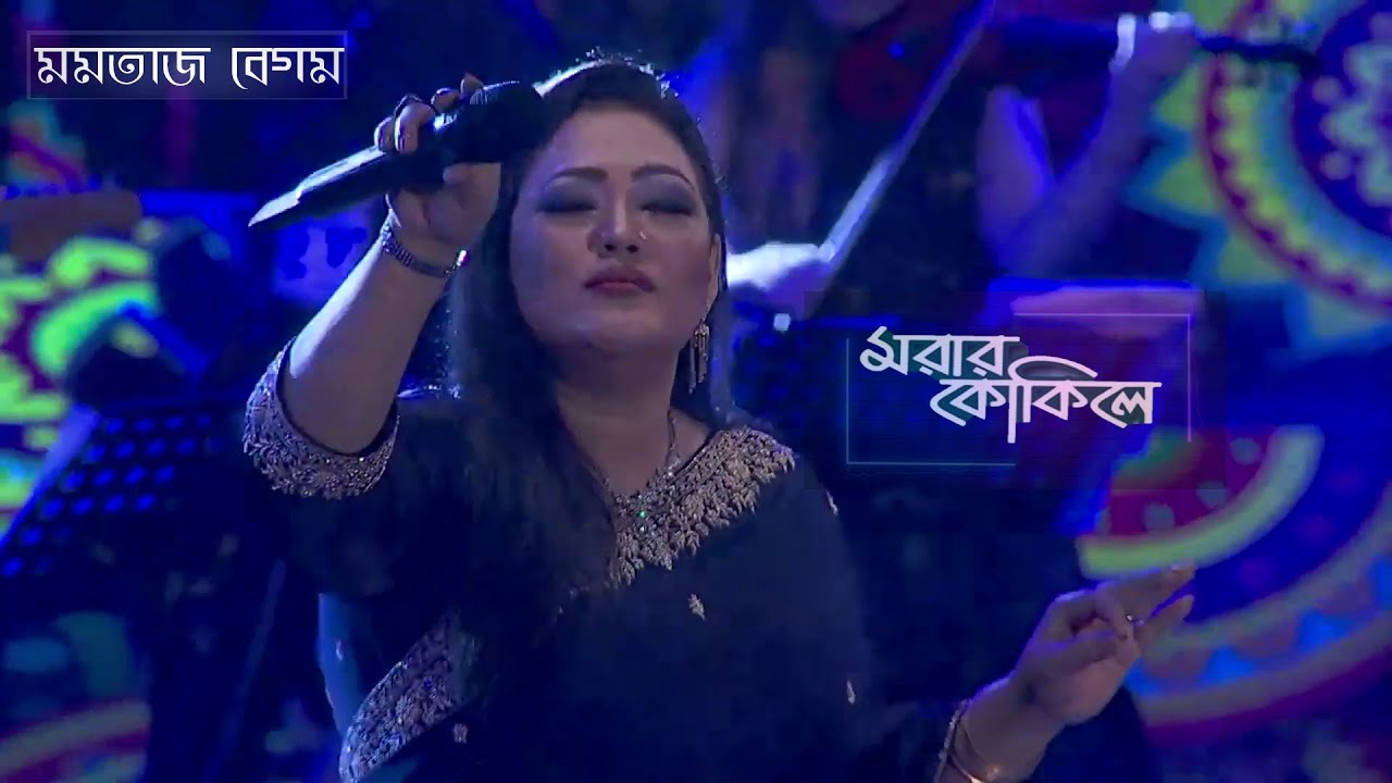 Morar Kokile (মরার কোকিলে) - Momtaz | Bangla Hit Song | Momtaz Live At ...
