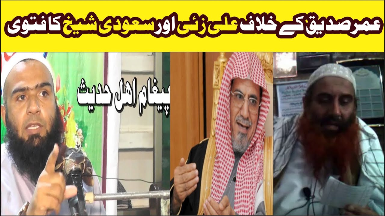 Hafiz Umer siddique | Hafiz Umar siddique | Molana Abdul Lateef Safdar ...
