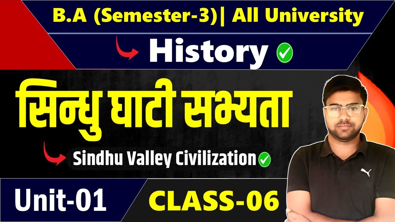 B.A 3rd Semester history Class | सिन्धु घाटी सभ्यता // Sindhu Valley ...