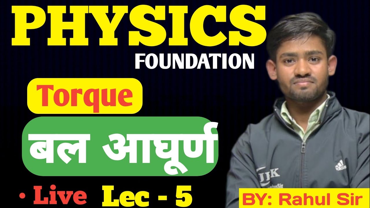 torque ( बल आघूर्ण ) #torque - YouTube