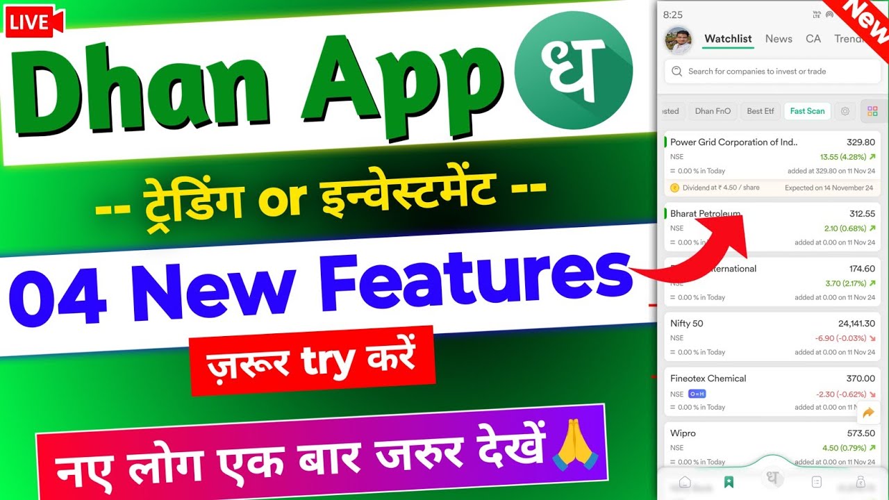 Dhan app New 04 Features Live demo | Best Features for Trading or ...