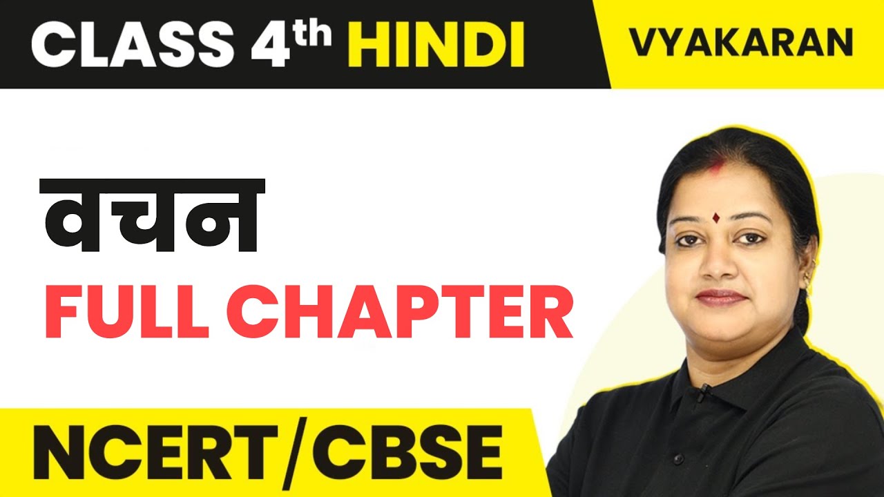 Vachan (वचन) - Full Chapter Explanation and Exercise | Class 4 Hindi Grammar - YouTube