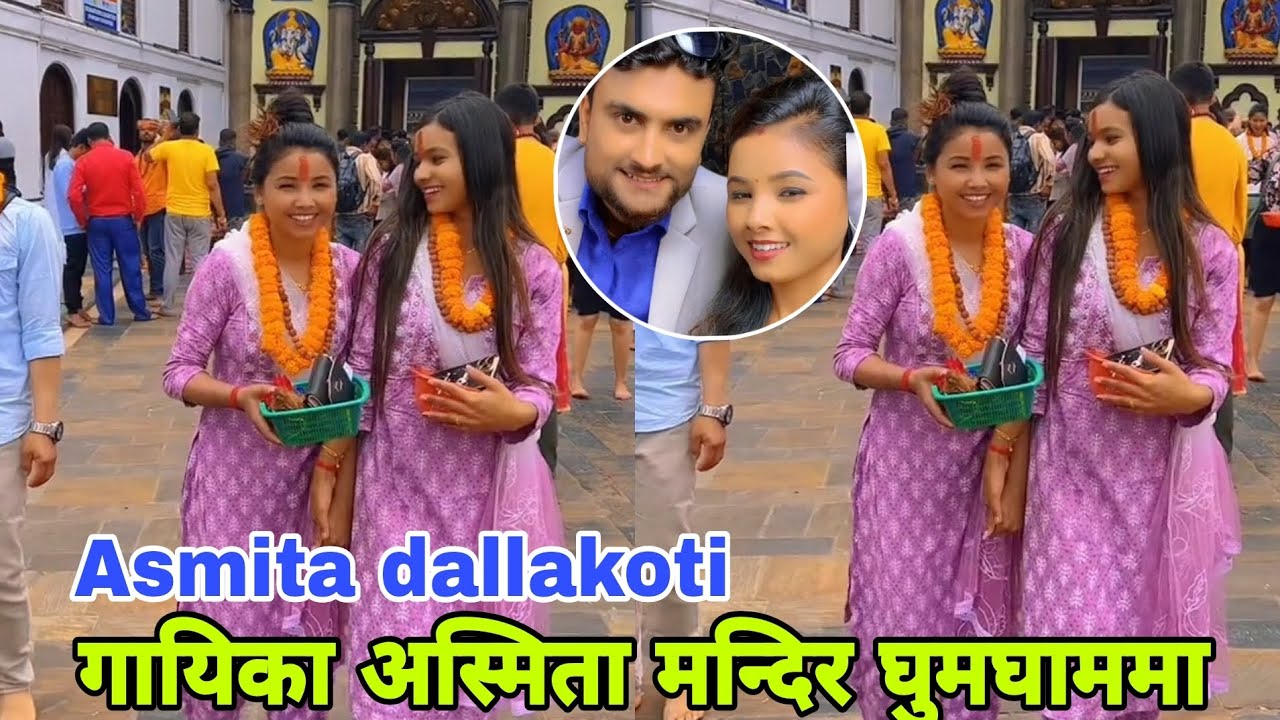 गायिका अस्मिता मन्दिर घुमघाम मा व्यस्त | Asmita dallakoti New Song ...