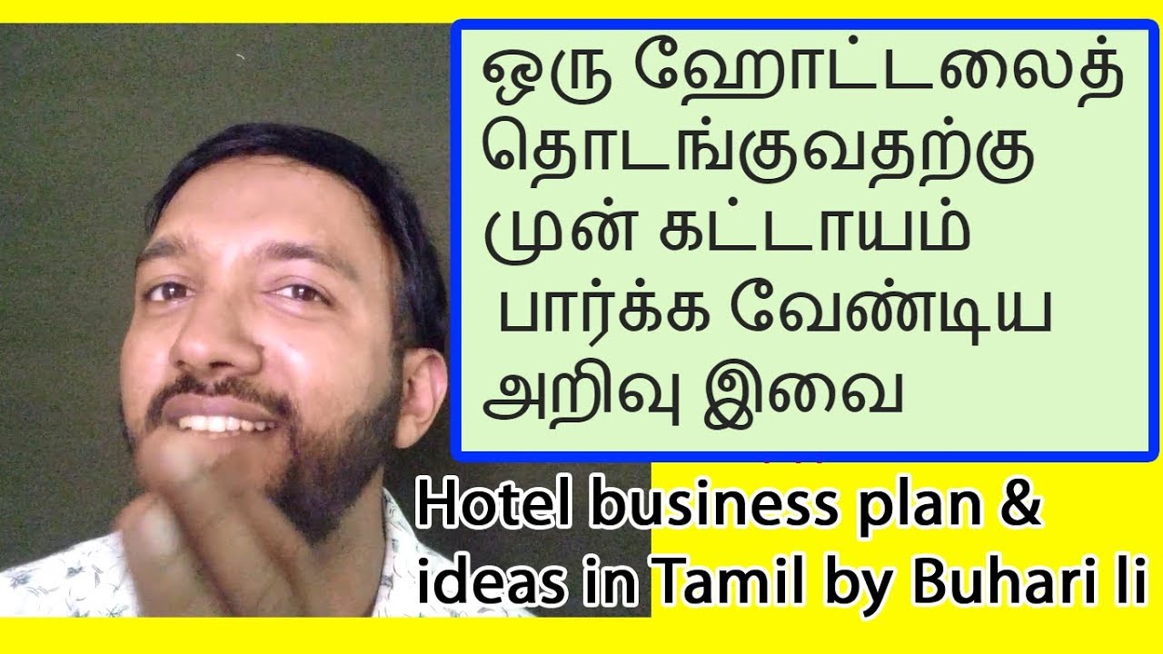 Hotel Business Plan Ideas In Tamil By Buhari Li YouTube hotel-business-plan-ideas-in-tamil-by-buhari-li-youtube