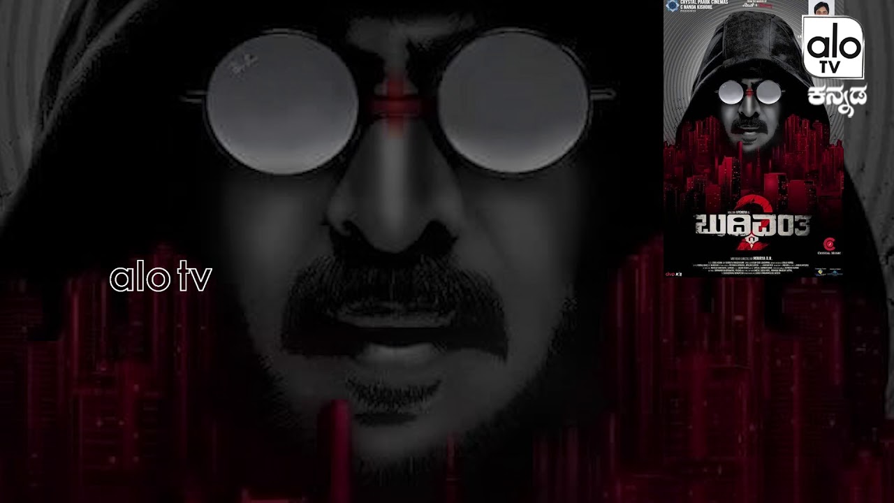 Buddhivantha 2 Kannada First Look Teaser | Real Star Upendra,Meghana ...