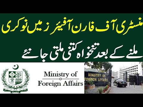 Ministry Of Foreign Affairs Jobs August 2022 | MOFA | MOFA jobs latest ...