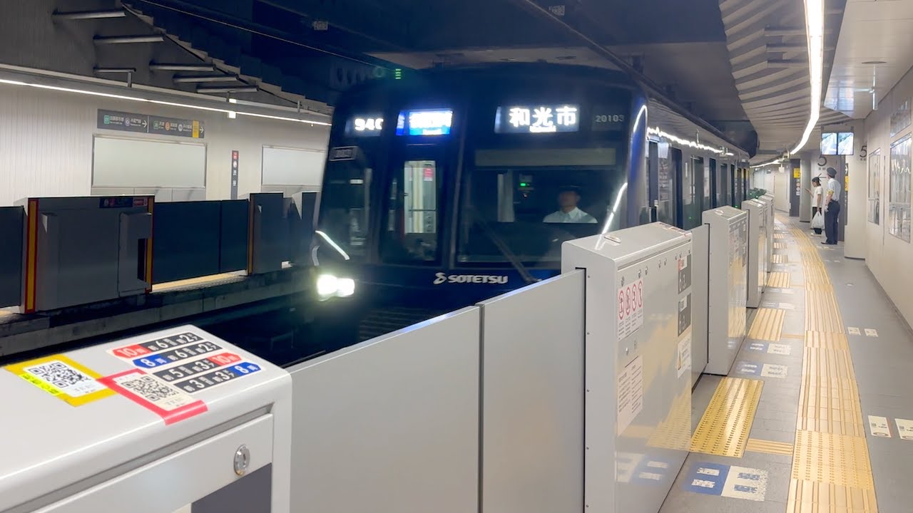 各駅停車和光市行きの相鉄20000系20103F - YouTube